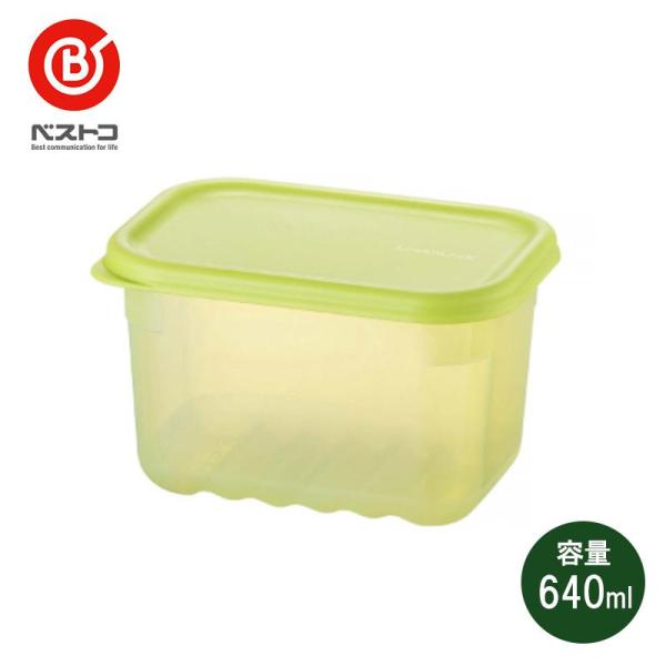 環境ホルモンの一種[BPA]を含まない安心素材でお子様も安心【特徴】・食材を長期間フレッシュにキープ・底面の波形仕様で食材をさらに新鮮にキープ・容器のゼオライト成分が食材のエチレンガスを吸着し、フレッシュに食材を保存することが可能・抗菌コー...