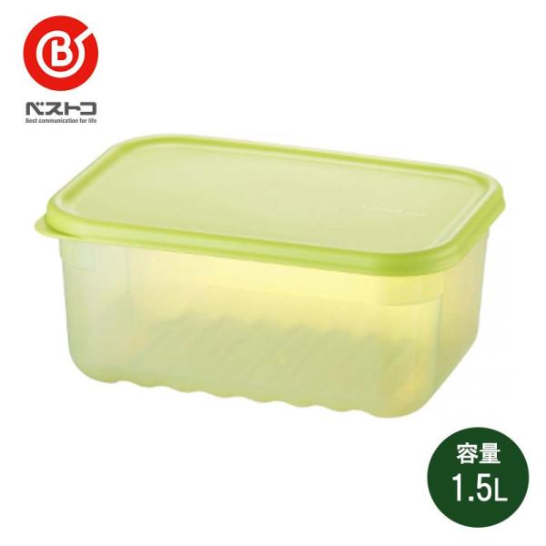 環境ホルモンの一種[BPA]を含まない安心素材でお子様も安心【特徴】・食材を長期間フレッシュにキープ・底面の波形仕様で食材をさらに新鮮にキープ・容器のゼオライト成分が食材のエチレンガスを吸着し、フレッシュに食材を保存することが可能・抗菌コー...