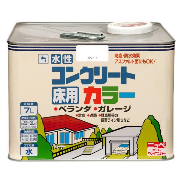 【特長】簡易防水効果のある水性塗料です。防じん用塗料としての性能も発揮します。アスファルト面にも塗装できます。【用途】コンクリート床・ベランダ床・駐車場・路面・舗道・踏み石・レンガ・ブロック・アスファルト・テラス・バルコニーなどの防じんカラ...