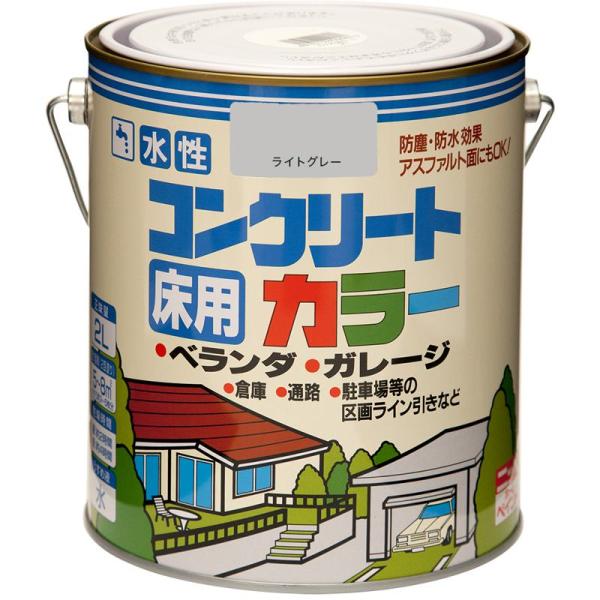 【特長】簡易防水効果のある水性塗料です。防じん用塗料としての性能も発揮します。アスファルト面にも塗装できます。【用途】コンクリート床・ベランダ床・駐車場・路面・舗道・踏み石・レンガ・ブロック・アスファルト・テラス・バルコニーなどの防じんカラ...