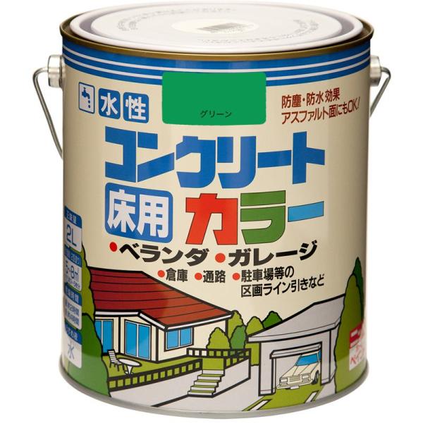 【特長】簡易防水効果のある水性塗料です。防じん用塗料としての性能も発揮します。アスファルト面にも塗装できます。【用途】コンクリート床・ベランダ床・駐車場・路面・舗道・踏み石・レンガ・ブロック・アスファルト・テラス・バルコニーなどの防じんカラ...
