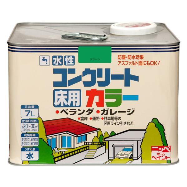 【特長】簡易防水効果のある水性塗料です。防じん用塗料としての性能も発揮します。アスファルト面にも塗装できます。【用途】コンクリート床・ベランダ床・駐車場・路面・舗道・踏み石・レンガ・ブロック・アスファルト・テラス・バルコニーなどの防じんカラ...