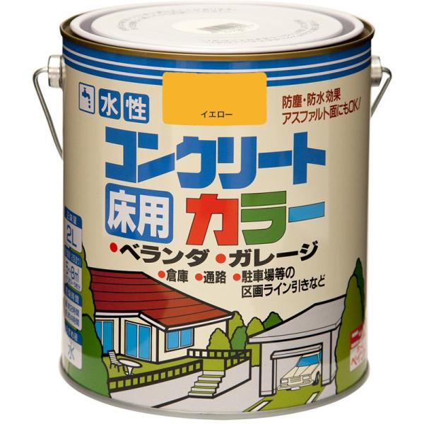 【特長】簡易防水効果のある水性塗料です。防じん用塗料としての性能も発揮します。アスファルト面にも塗装できます。【用途】コンクリート床・ベランダ床・駐車場・路面・舗道・踏み石・レンガ・ブロック・アスファルト・テラス・バルコニーなどの防じんカラ...