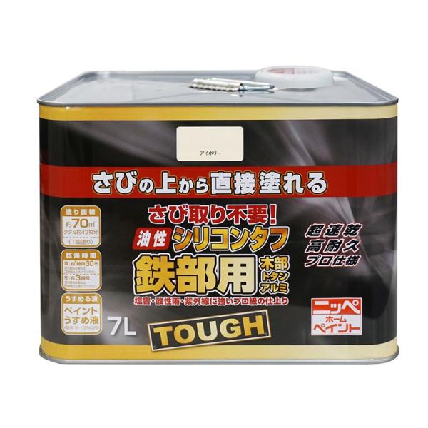 【特長】さびを落とさず、さびの上から直接塗ることができます。シリコン系高密度樹脂が水と酸素をシャットアウトし、さびの進行を抑えます。高耐久シリコン樹脂なので、塩害・酸性雨・排気ガス・紫外線から、素材をしっかりガードします。また、アルミにも塗...