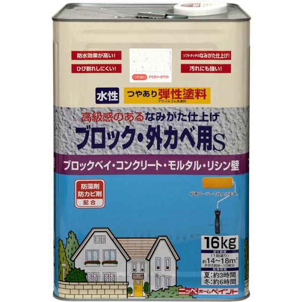 【特長】網目状ローラーを使って、高級感のある美しい凸凹仕様仕上がりができる水性塗料です。モルタルやコンクリートに生じるひび割れに追従する、弾力性のある膜を作ります。【用途】ブロックべい・モルタルべいに最適。コンクリート・スレート・レンガ・し...