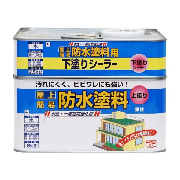 【特長】「上塗り塗料」と「下塗りシーラー」がセットになっており、使いやすくお買い求めやすくなっています。水性一液タイプ（すべり止め剤入り）の弾力性に富んだ塗膜は、ひび割れしにくく、耐久性にも優れ、防水効果を高めます。【用途】屋上・ベランダな...