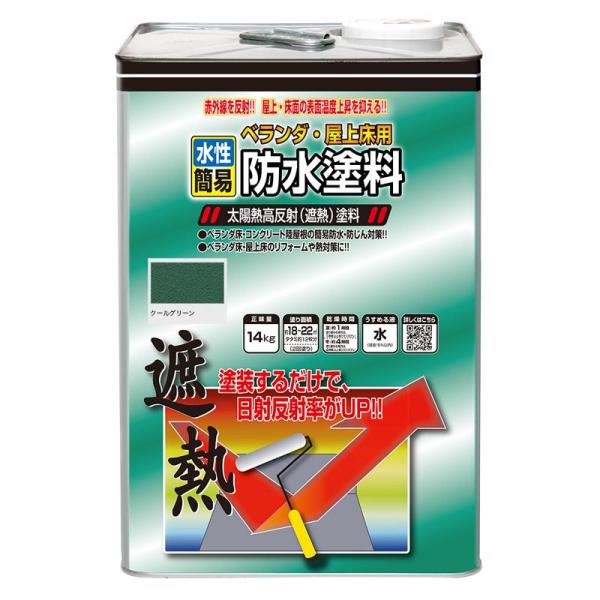 【特長】本製品は「遮熱性能下塗りシーラー」と組み合わせて使用することで、遮熱効果を十分に発揮します。耐水性、耐アルカリ性、耐候性、耐久性にすぐれた簡易防水塗料です。赤外線を反射させ、屋上・床面の表面温度上昇を抑えます。すべり止め剤配合。一液...