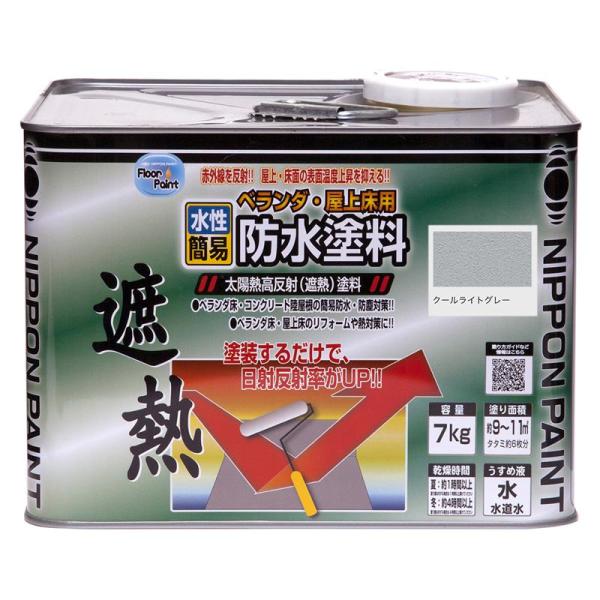 【特長】本製品は「遮熱性能下塗りシーラー」と組み合わせて使用することで、遮熱効果を十分に発揮します。耐水性、耐アルカリ性、耐候性、耐久性にすぐれた簡易防水塗料です。赤外線を反射させ、屋上・床面の表面温度上昇を抑えます。すべり止め剤配合。一液...