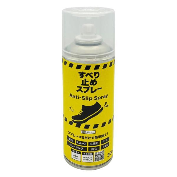 【特長】手軽にスプレーで施工できる「すべり止め用塗料」です。すべり止め剤配合により、ザラザラとしたすべりにくい塗膜を形成します。下地色への影響が少ない透明度の高いクリヤーな仕上がりです。速乾性で作業性にも優れています。【用途】屋内外床用(階...