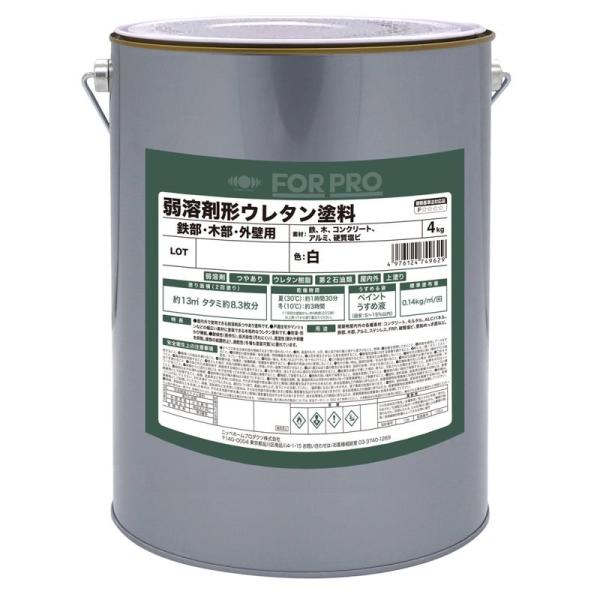 【特長】屋内外で使用できる弱溶剤系つやあり塗料です。戸建住宅やマンションなどの幅広い素材に塗装できる本格的なウレタン塗料です。防藻・防かび機能。耐候性（長持ち）、低汚染性（汚れにくい）、透湿性（膨れや剥離を抑制。建物の結露防止）、速乾性（冬...