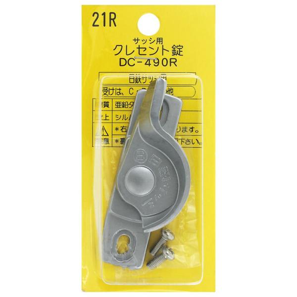 左窓用になります。サッシ用のクレセント錠【材質】亜鉛ダイカスト【仕様・タイプ】対応:日軽サッシ 推奨受金具:クレセント受C・D・その他【付属品】取付けビス