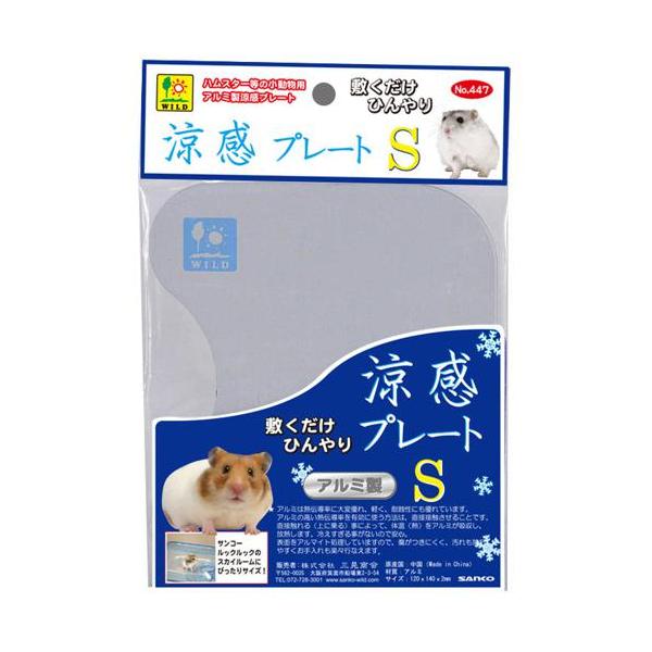 敷くだけでひんやりアルミプレート敷くだけでひんやり！涼感効果で夏の暑さ対策に！。ルックルックのスカイルームにもピッタリ納まる。熱伝導率の高いアルミ製プレート！。※この製品は放熱を補助するもので、本体自体が冷却されるものではありません。本品を...