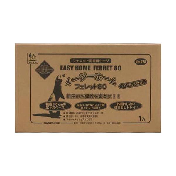 フェレット用ケージ【原産国】中国