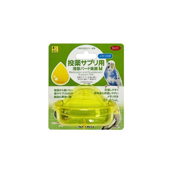 投薬や日々のサプリを飲む際に中身の色が目立たない色が付いた器です。【原産国】中華人民共和国【原材料】PS樹脂 ステンレススチール【使用方法】使用方法は特なし