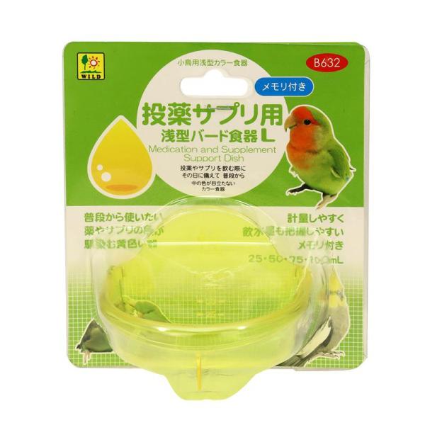 ・投薬やサプリメントを水に混ぜて飲む際に。その日に備えて普段から使用しよう！・食器に色がついていることで、中の色が目立ちません。・薬やサプリを混ぜやすく、飲水量が把握しやすいメモリ付き。(25・50・75・100ml)・フード入れとしても使...