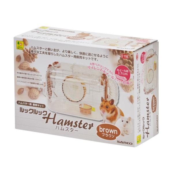 ハムスター用飼育キット！ハムスターと飼い主がより楽しく快適に過ごせるように様々な工夫を凝らしたハムスター用飼育キットです。中の様子が見やすいクリアーケースです。飼育の基本的な用品が揃ったセット。パイプジョイントで拡張性の楽しみも。サイレント...