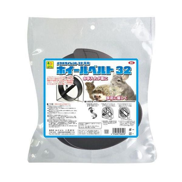 メタルサイレント32のホイール内側に取り付けて使用するガードベルトです。運動中の排泄による汚れの付着【原産国】中華人民共和国【原材料】PP