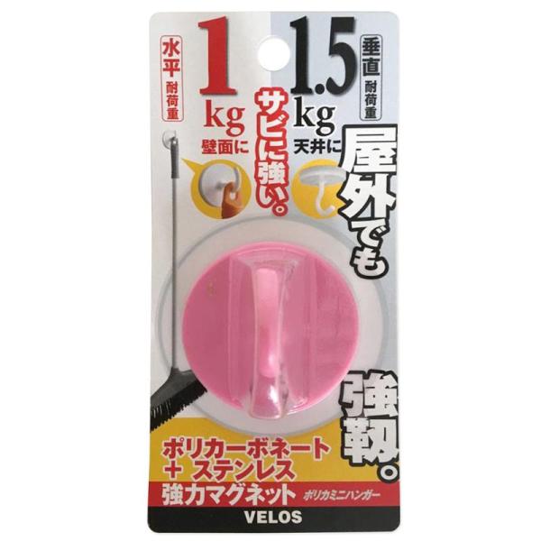 超強磁石で取り付ける便利な壁掛けフック。本体は丈夫なポリカーボネート製。内側の金属カバーはステンレス製で、錆びに強く屋外での使用にも適しています。ロッカー・机など、スチールの平らな面に。【サイズ】商品寸法(mm):45φ×42【材質】ポリカ...