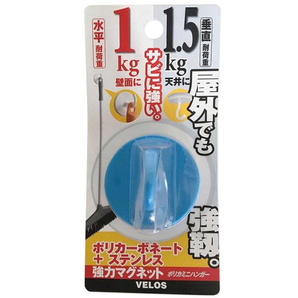 超強磁石で取り付ける便利な壁掛けフック。本体は丈夫なポリカーボネート製。内側の金属カバーはステンレス製で、錆びに強く屋外での使用にも適しています。ロッカー・机など、スチールの平らな面に。【サイズ】商品寸法(mm):45φ×42【材質】ポリカ...