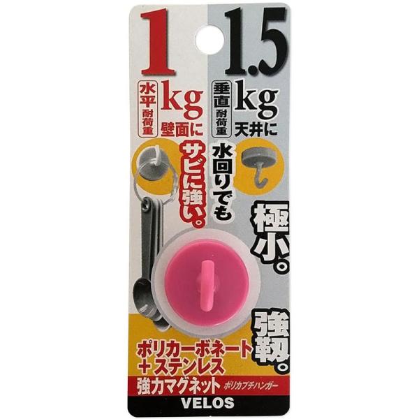 超強磁石で取り付ける便利な壁掛けフック。本体は丈夫なポリカーボネート製。内側の金属カバーはステンレス製で、錆びに強く屋外での使用にも適しています。ロッカー・机など、スチールの平らな面に。【サイズ】商品寸法(mm):23φ×23【材質】ポリカ...