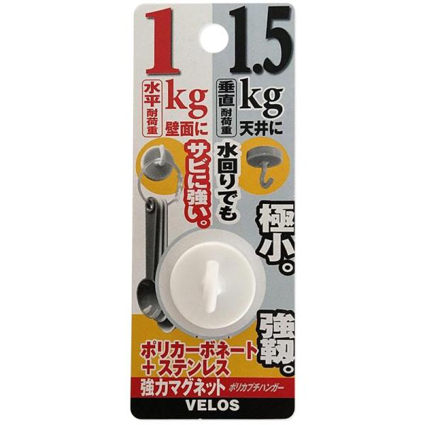 超強磁石で取り付ける便利な壁掛けフック。本体は丈夫なポリカーボネート製。内側の金属カバーはステンレス製で、錆びに強く屋外での使用にも適しています。ロッカー・机など、スチールの平らな面に。【サイズ】商品寸法(mm):23φ×23【材質】ポリカ...