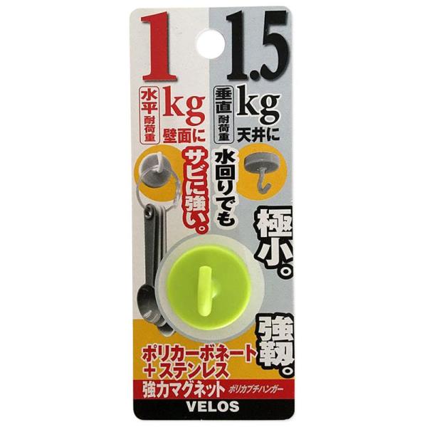 超強磁石で取り付ける便利な壁掛けフック。本体は丈夫なポリカーボネート製。内側の金属カバーはステンレス製で、錆びに強く屋外での使用にも適しています。ロッカー・机など、スチールの平らな面に。【サイズ】商品寸法(mm):23φ×23【材質】ポリカ...