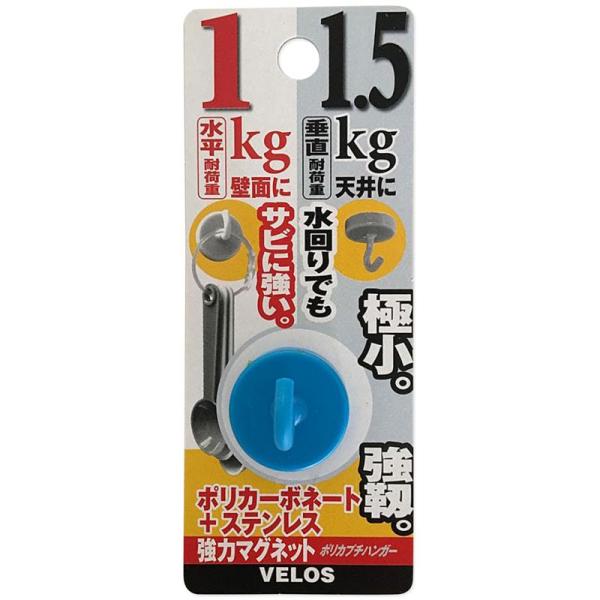 超強磁石で取り付ける便利な壁掛けフック。本体は丈夫なポリカーボネート製。内側の金属カバーはステンレス製で、錆びに強く屋外での使用にも適しています。ロッカー・机など、スチールの平らな面に。【サイズ】商品寸法(mm):23φ×23【材質】ポリカ...