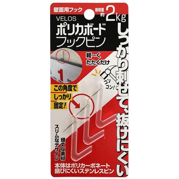 取り付け、取りはずしが簡単なハンキングフック。針部分が斜めに刺さり、しっかり固定できます。スリムな形状で、目立ちにくく、あらゆる設置場所になじみます。本体は耐久性に優れたポリカーボネート製、針はステンレス製。小物の収納、壁面掲示に【サイズ】...