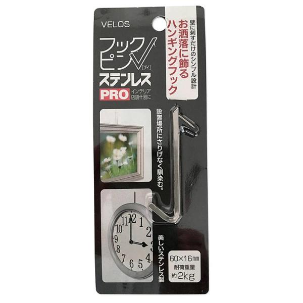 壁に刺すだけのシンプル設計。お洒落に飾るハンキングフック。設置場所にさりげなく馴染む。美しいステンレス製。インテリア用のフックに。店舗什器として。【サイズ】商品寸法(mm):60×3×16【材質】ステンレス【仕様・タイプ】フックタイプ:Vタ...