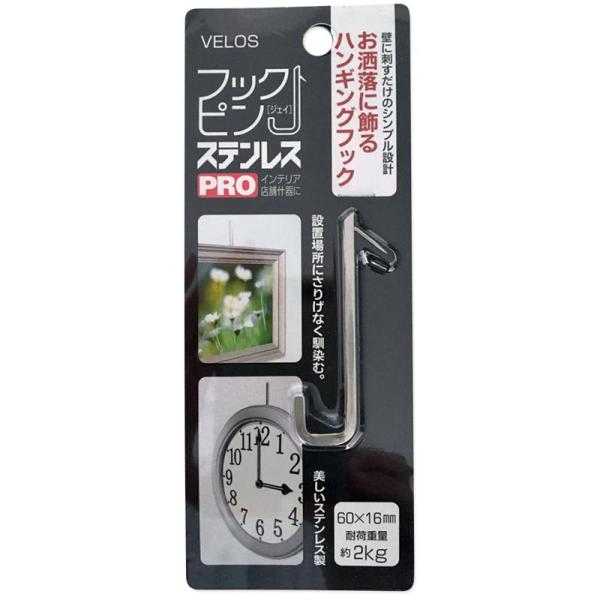 壁に刺すだけのシンプル設計。お洒落に飾るハンキングフック。設置場所にさりげなく馴染む。美しいステンレス製。インテリア用のフックに。店舗什器として。【サイズ】商品寸法(mm):60×3×16【材質】ステンレス【仕様・タイプ】フックタイプ:Uタ...