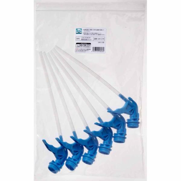 お得な6本パック。シスタM5270P専用の交換ストロー。専用ガンが無くてもすぐ使える。【材質】ポリエチレン(PE)