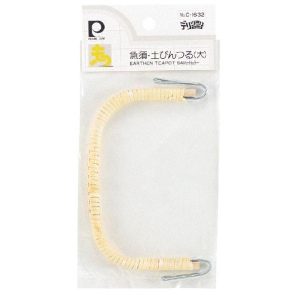 ●急須、土瓶用のつるです。●自然になじむ籐製です。●製品サイズ（約）／130×85×10mm●製品重量（約）／20g●材質／本体：籐 金属部：鉄●原産国／日本
