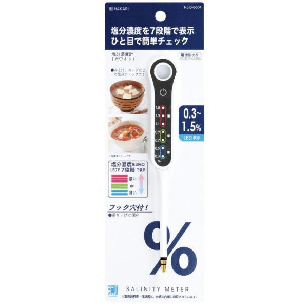 ●みそ汁、スープなどの塩分を簡単に確認できます●塩分濃度を3色のLEDで7段階表示します●吊り下げに便利なフック穴付きなので、収納にも場所をとりません●お買い上げ日より1年間の保証書付き●製品サイズ（約）／全長195×幅25×15mm●製品...
