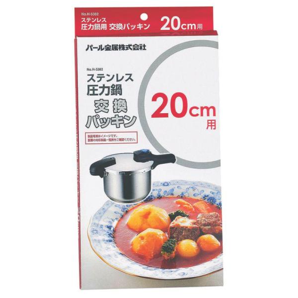 ●パール金属製の20cmのステンレス製圧力鍋共通交換用パッキン●パール金属のステンレス圧力鍋（H-5039・H-5436）交換パッキン ２０ｃｍ用（４．５Ｌ用）●製品サイズ（約）／外径220×15mm●製品重量（約）／57g●材質／シリコー...
