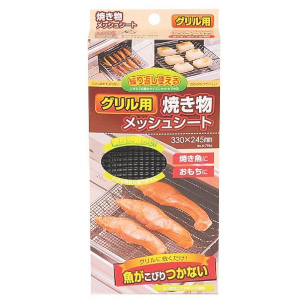 ●グラスファイバーにふっ素加工を施しているので耐熱性に強く、汚れがこびりつきにくくお手入れしやすい●細かい網目で小さな食材も落ちにくいので、小さな魚や焼き鳥、手羽先、焼たらこに●オーブントースターのサイズに合わせてハサミでカットできる●洗っ...