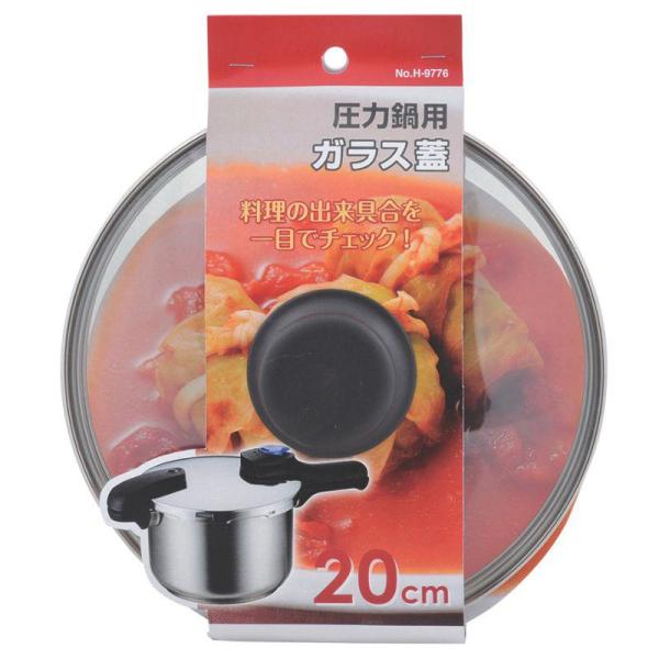 ●圧力調理をした後の温め直し等の際にお使いください●パール金属の圧力鍋（H-5039・H-5436・HB-1735・HB-3294）用ガラス蓋 ２０ｃｍ（４．５Ｌ用）●製品サイズ（約）／外径215×65mm●製品重量（約）／450g●耐熱温...