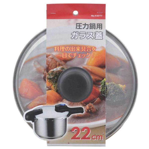 ●圧力調理をした後の温め直し等の際にお使いください●パール金属の圧力鍋（H-5042・H-5437・HB-378・HB-3295）用ガラス蓋 ２２ｃｍ（５．５Ｌ用）●製品サイズ（約）／外径235×70mm●製品重量（約）／522g●耐熱温度...