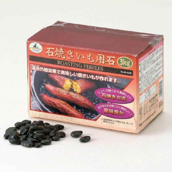 ●石焼き方式による遠赤外線で、茹で上げたものに比べて、風味を損なうことなく、美味しく焼きあがる●製品重量（約）／3000g●材質／天然石（雨花石）●原産国／中国