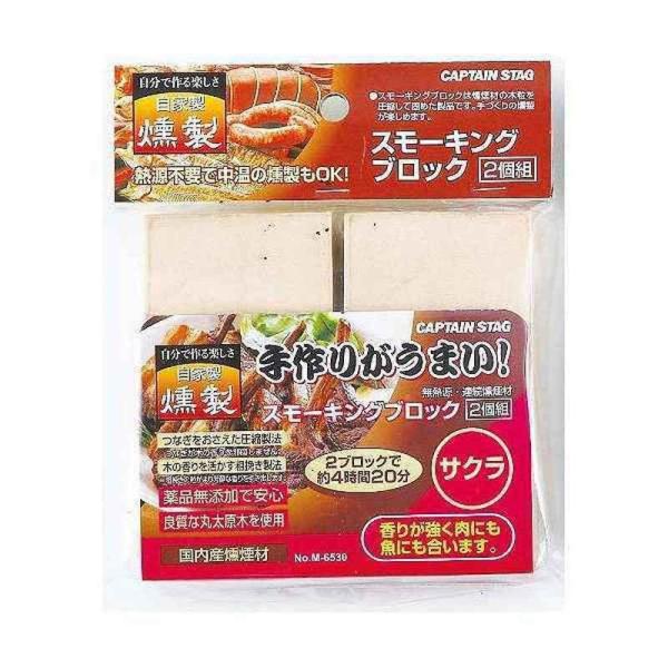 木の香りを活かす粗挽き製法で、木の香りによって色んな素材を燻製に出来る、選べるスモーキングブロックになっています。サクラは、香りが強く肉や魚に合います。薬品無添加なので、身体に良く安心してご使用いただけます。二個組みです。【仕様】商品サイズ...