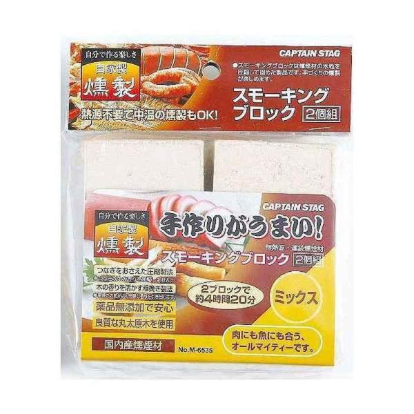 木の香りを活かす粗挽き製法で、木の香りによって色んな素材を燻製に出来る、選べるスモーキングブロックになっています。ミックスは、サクラの木、ブナの木、ナラの木、カエデの木を使用しており、肉にも魚にも合うオールマイティーになっています。薬品無添...