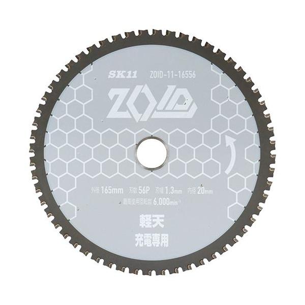 充電丸鋸の為に設計されたニュータイプチップソーで12V−40Vまで対応します。【用途】充電丸鋸等を使用して軽天材の切断。【特徴】充電丸鋸12〜40V専用です。高硬度超硬は超硬に比べ超耐久2倍を実現しました。最適刃数で薄物の切断もきれいです。...