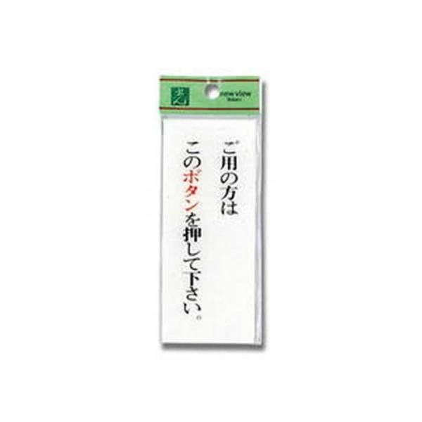 色々な種類がございます。状況に合ったものをお選びください。■１P入数：1■サイズ：120×50■厚み：2■材質：アクリル透明■備考：裏印刷 テープ付
