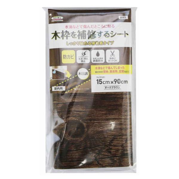 水滴などで傷んだ窓の木枠に貼るだけで、補修できる便利なシートです。防カビ加工で衛生的、表面防水仕様でお手入れも簡単です。小窓や浴室の入口などにおすすめのサイズです。強粘着タイプなのでしっかり貼り付きます。傷んだ窓枠の補修だけでなく、階段の手...
