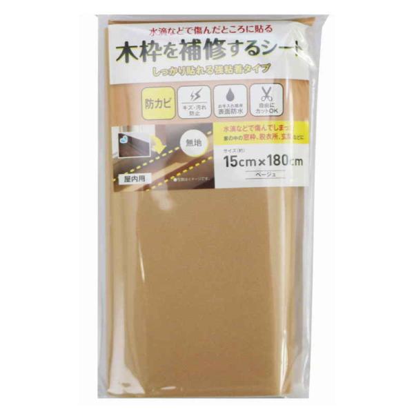 水滴などで傷んだ窓の木枠に貼るだけで、補修できる便利なシートです。防カビ加工で衛生的、表面防水仕様でお手入れも簡単です。掃き出し窓におすすめのサイズです。強粘着タイプなのでしっかり貼り付きます。傷んだ窓枠の補修だけでなく、階段の手すりや巾木...