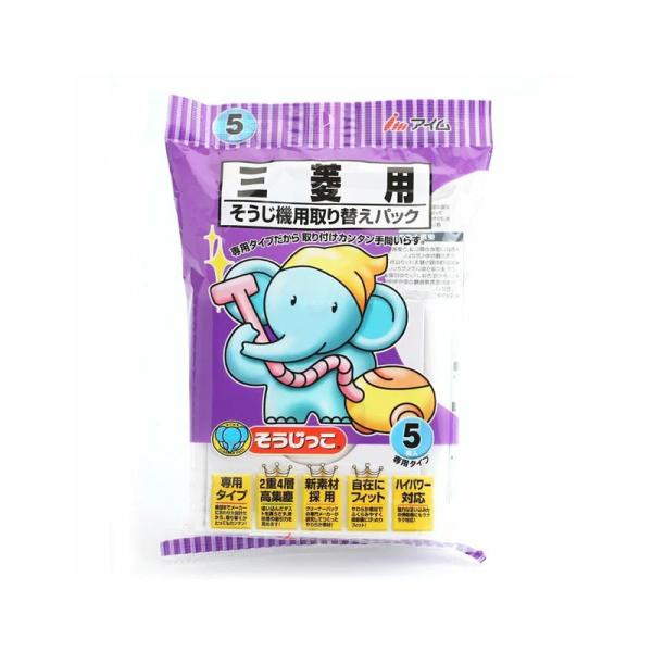 ■製品特徴・純正品と変わらない使いやすさで、取替えがカンタン!・不織布素材(2重4層構造)で高集塵!・柔らかいから、ふくらみやすく、自在にフィット!■製品仕様品番：MC-04入数：5枚適応メーカー：三菱用