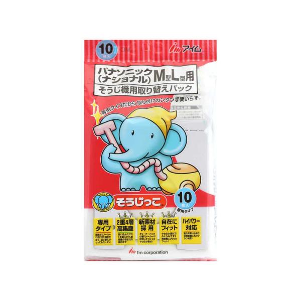 ■製品特徴・安心の専用タイプで取り替え簡単・不織布タイプだからムダなくふくらむ・特殊加工で 細かいゴミがしっかり取れる■製品仕様品番：MC-101入数：10枚適応メーカー：パナソニック(ナショナル)専用