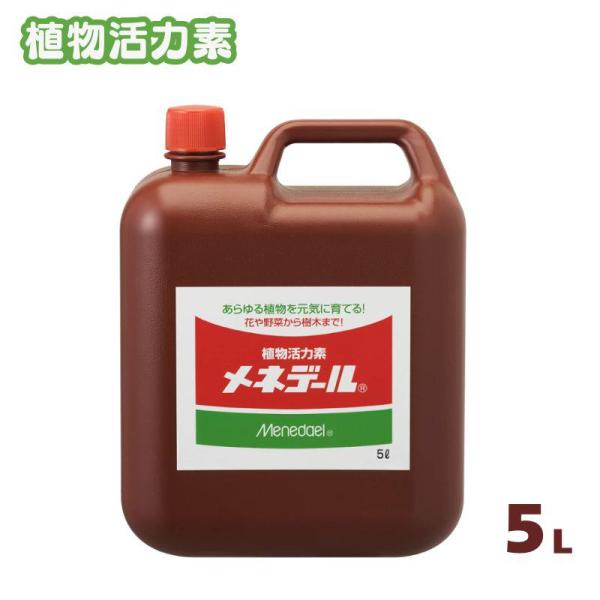 いつでも使える、植物のサプリメント植物の生長に欠かせない鉄を、根から吸収されやすいイオンの形で含む植物活力素です。発根を促し、元気な株に育てます。肥料でも農薬でもないので毎日使え、さし木、種まき、植え付け、植え替えから弱った時の活力アップま...
