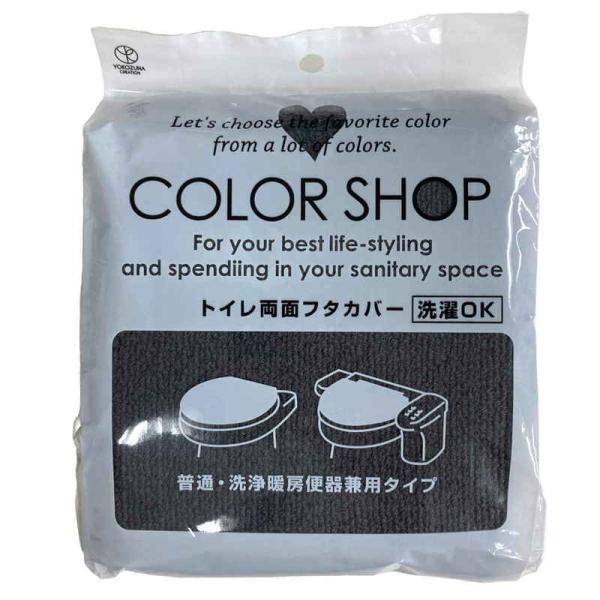 普通(U型・O型)タイプと洗浄暖房タイプ、両方にお使いいただける兼用フタカバーです。ふわふわで肌触りが気持ち良いです。丸洗いすることができます。両面使用ができます。インテリアにあわせたり、季節に合わせたり、模様替えをしたり、気分に合わせてみ...