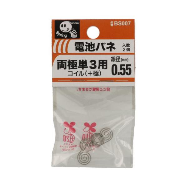 材質は銅(ニッケルめっき)。●用途:両極用電池バネ。●材質:ニッケルめっき鋼線 ●表面処理:ニッケル [関連ワード] メカトロ部品 機械部品 ばね 電池ばね 両極 コイル ＋極