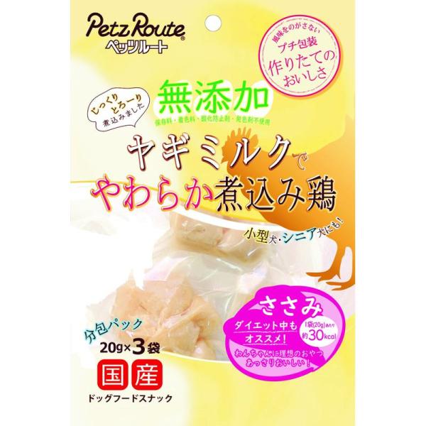 レトルトプチ包装、作りたてのおいしさ。一番人気のとりささみを犬の母乳と成分が近いヤギミルクでじっくり＆とろーり煮込み、風味を逃さないように個包装レトルトを施し、作りたての美味しさをお届けします。保存料、着色料、発色剤、酸化防止剤無添加。とり...